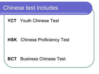 An introduction to hsk with yct | PPT