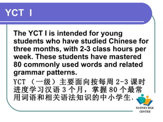 An introduction to hsk with yct | PPT