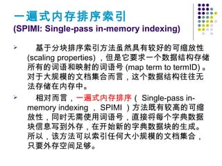 An introduction to inverted index | PPT