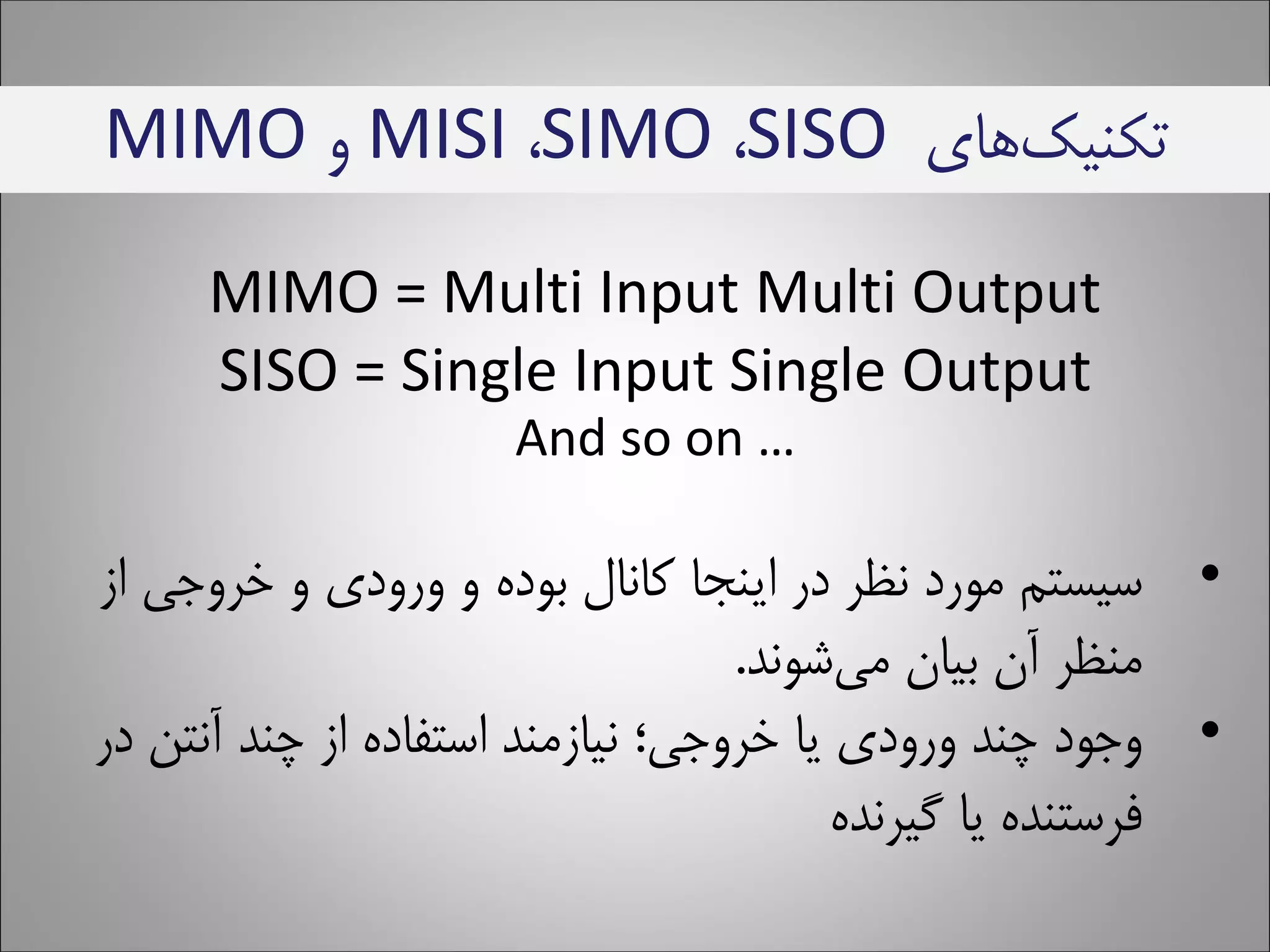 An introduction to MIMO | PPT