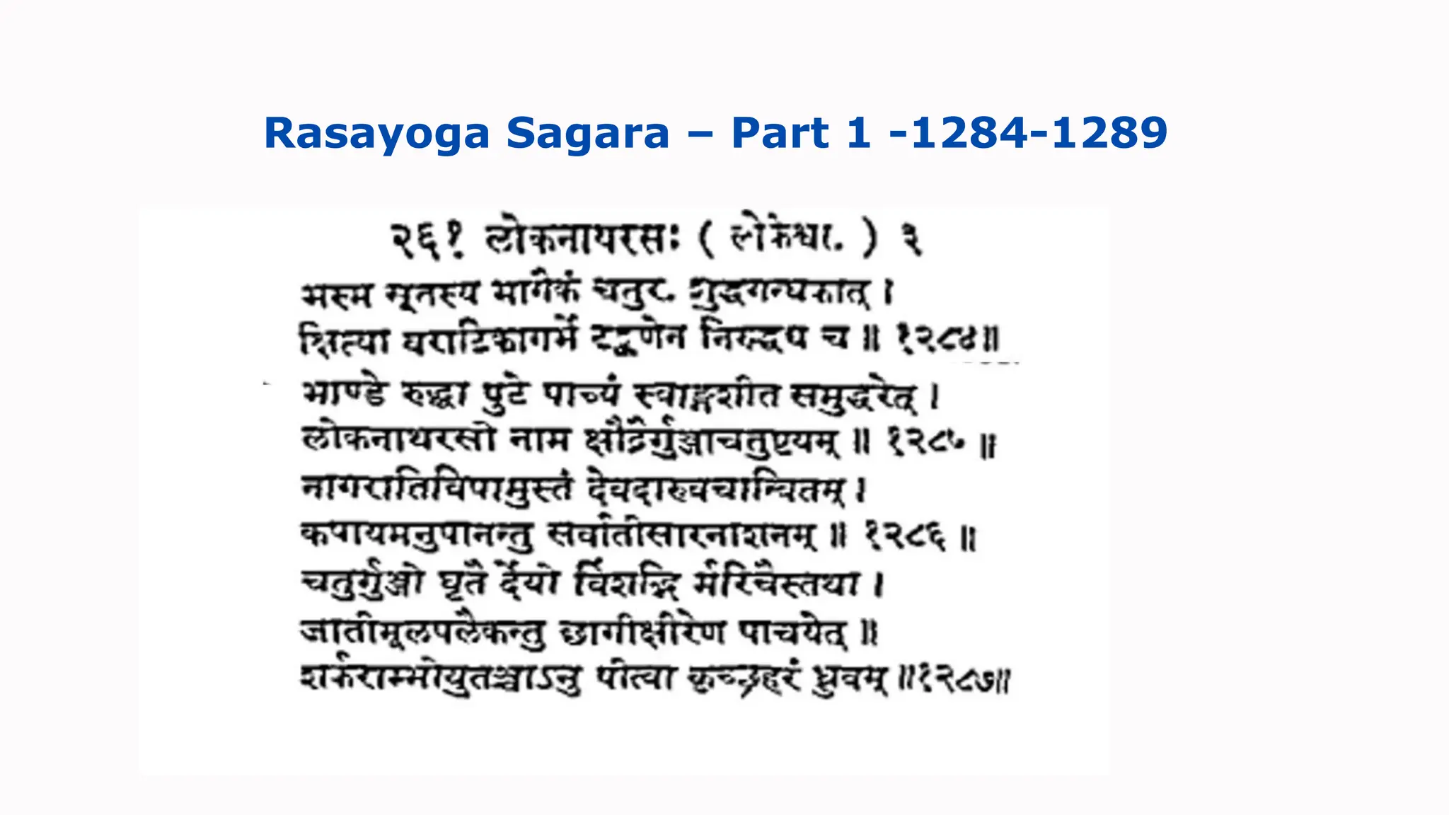 An Introduction to Pottali Kalpana- a Rasarasayana | PDF