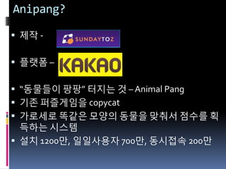Anipang analysis | PDF