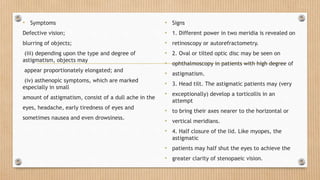 Aniseikonia [ophthalmology description for medical students ] | PPTX ...
