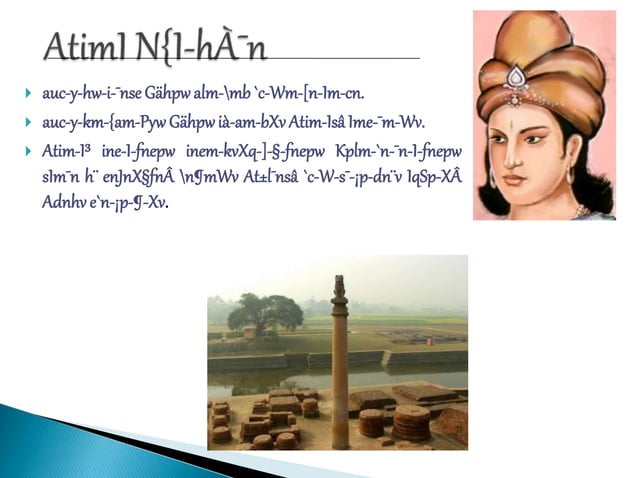 Anitha powerpoint | PPT
