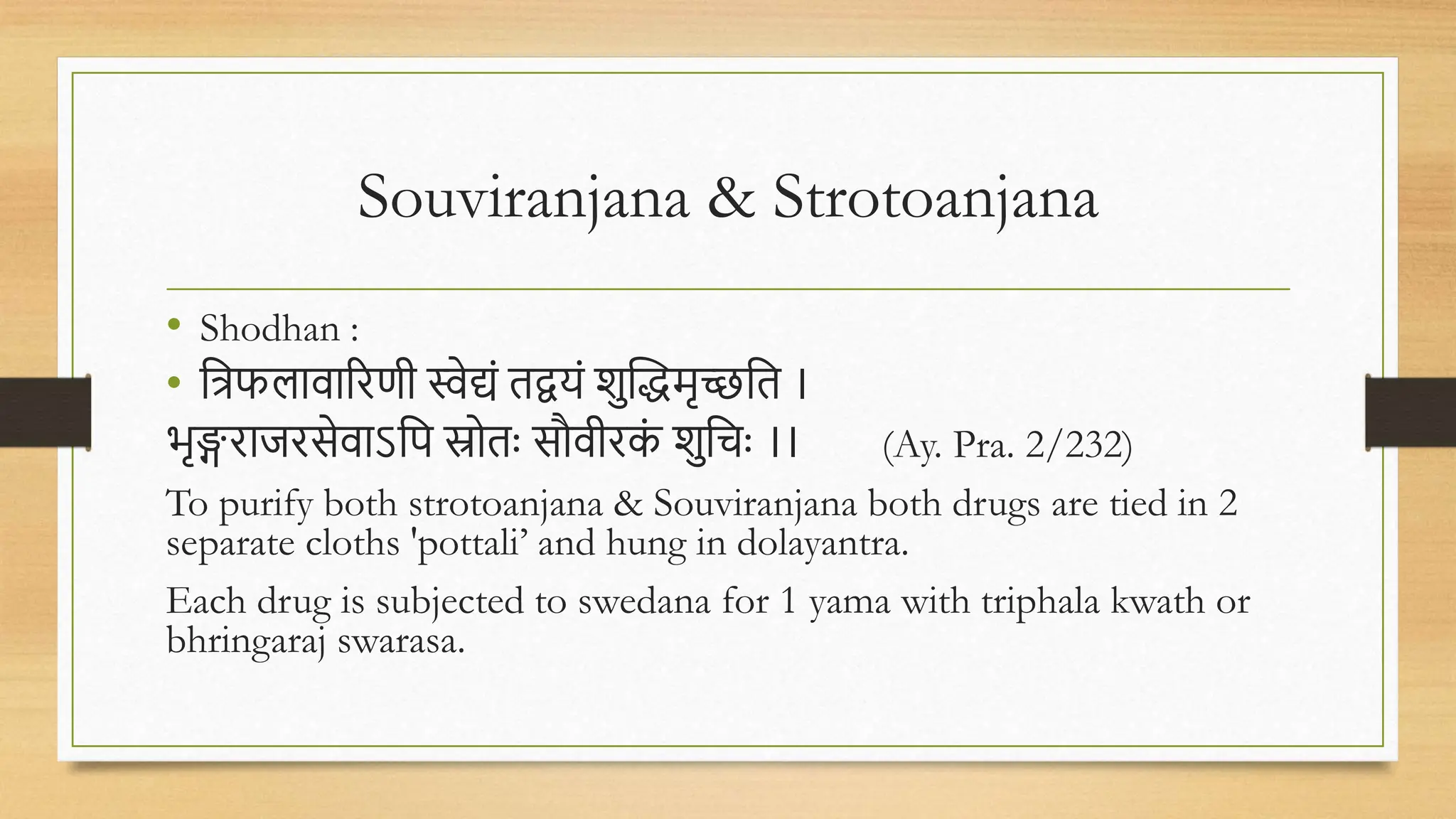 anjana rasashastra ppt.pptx anjana rasa shastra | PPTX