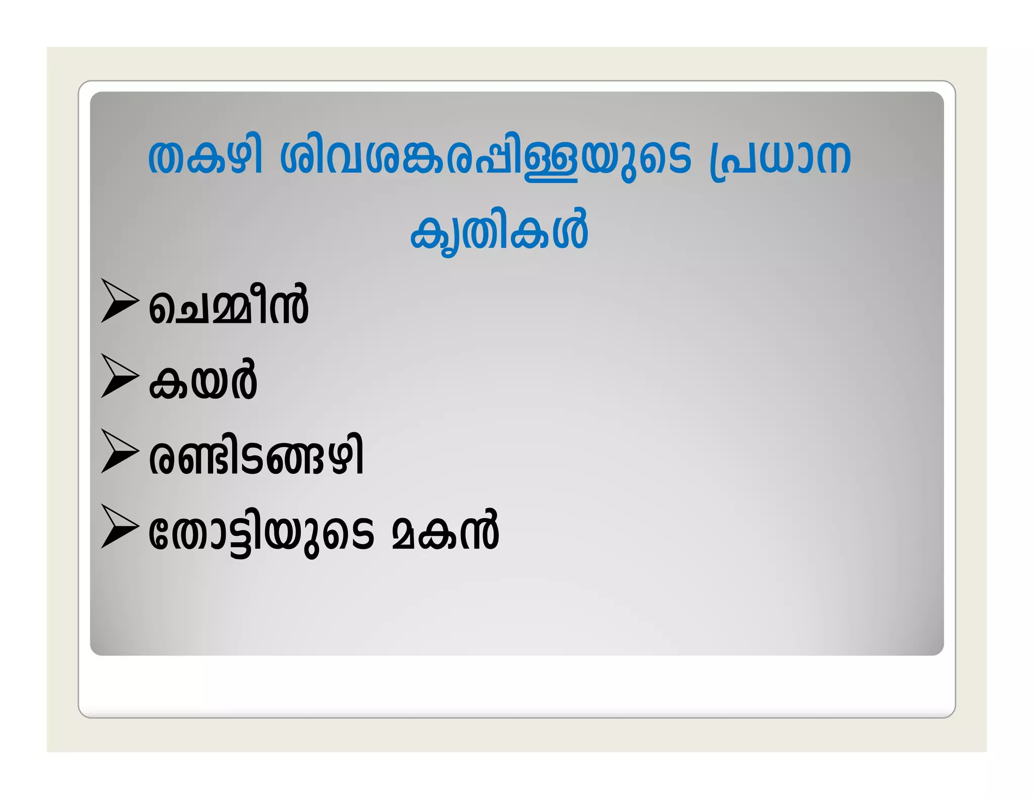 Anjitha presentation | PDF