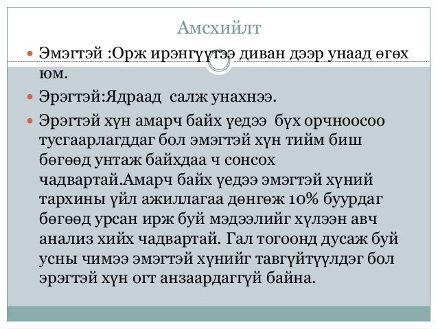 Эрэгтэй Эмэгтэй хүний тархины ялгаа