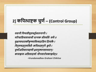Ankita Patil (GRAHANI) (2).pptx