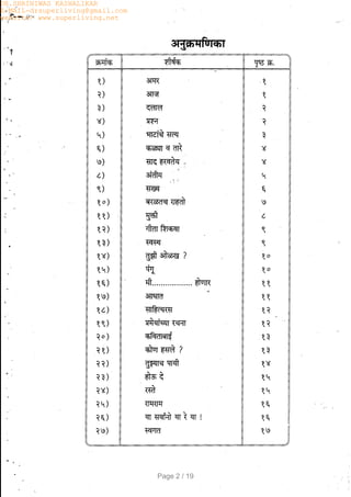 Ankur ( Bestseller Marathi Poetry) Dr | PDF