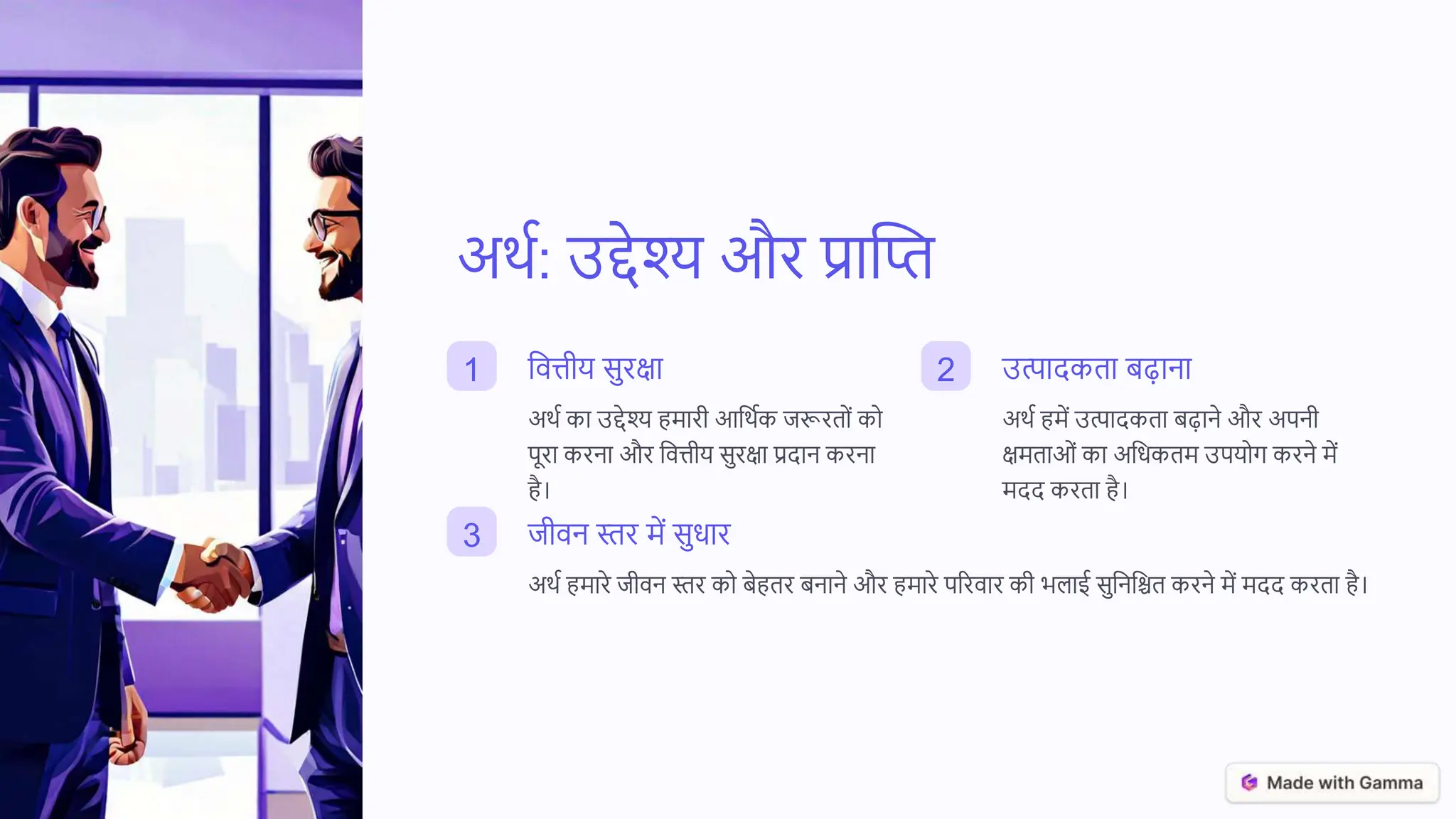 Darshan four purushartas - human goal.pptx