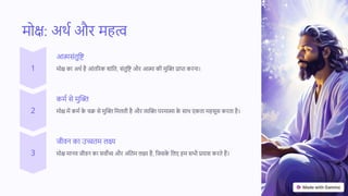 Darshan four purushartas - human goal.pptx