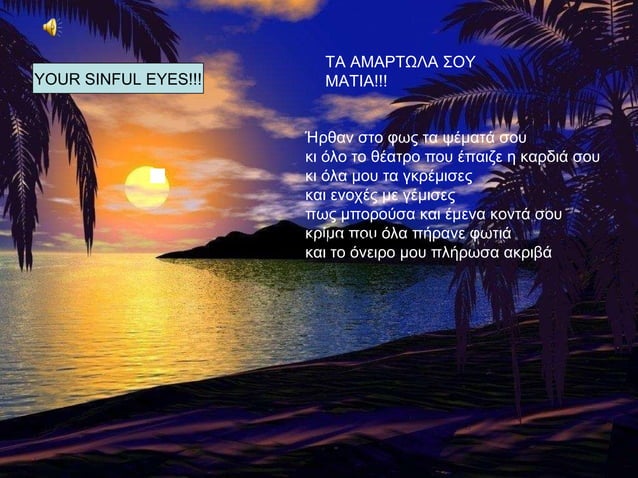 An m'agapas s'agapw | PPT