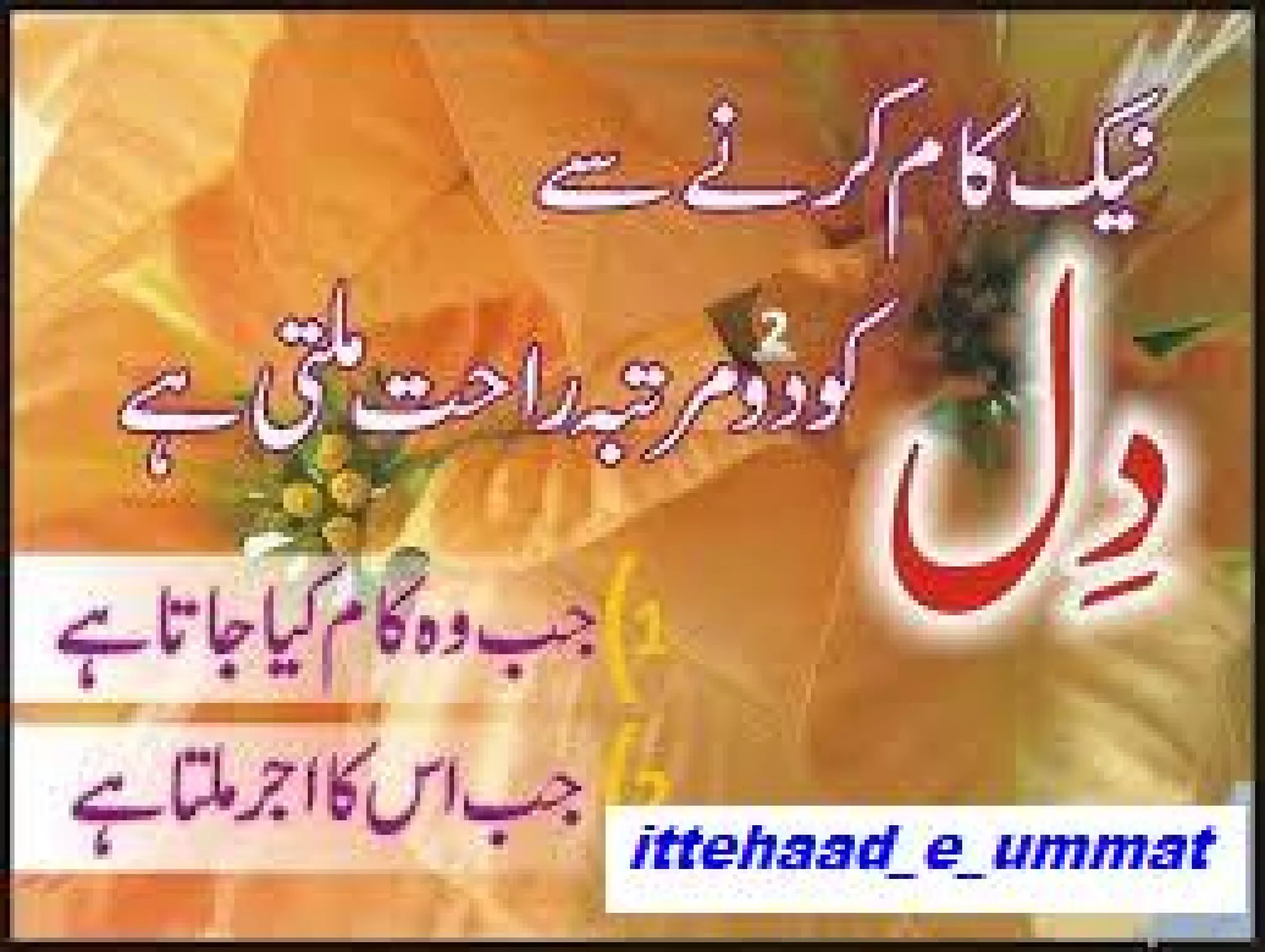 Anmol moti By Q.M-Abdullah | PDF