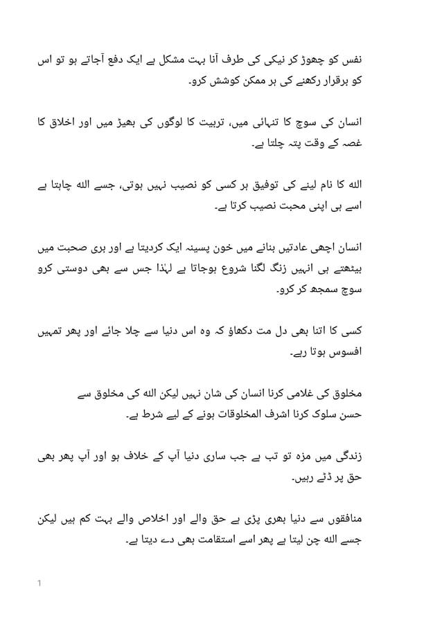 Anmol moti -20 | PDF