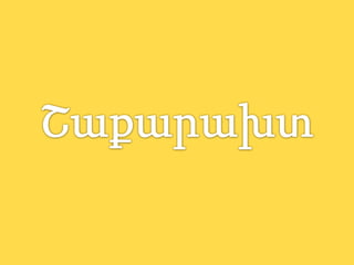 Anna kensab (2) | PPTX