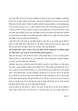 Anna letter reply digvijay-singh | PDF