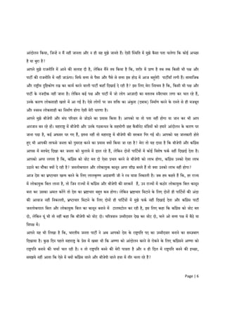 Anna letter reply digvijay-singh | PDF