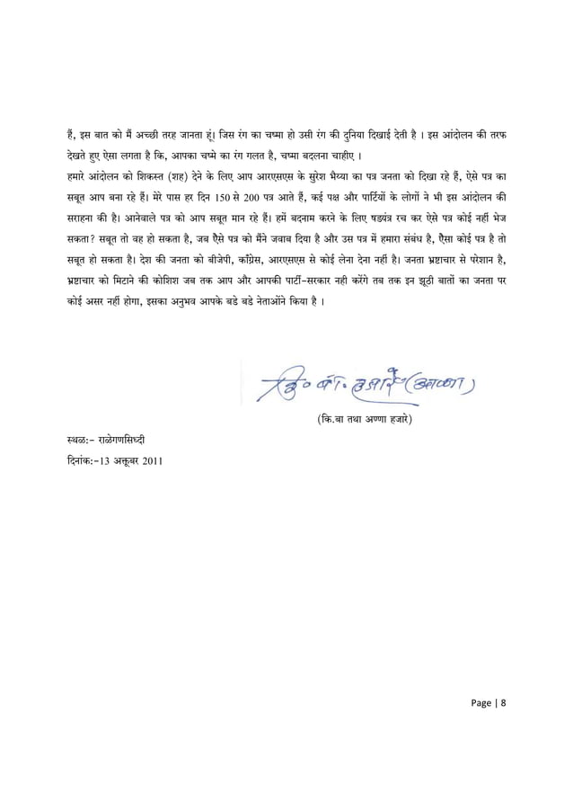 Anna letter reply digvijay-singh | PDF
