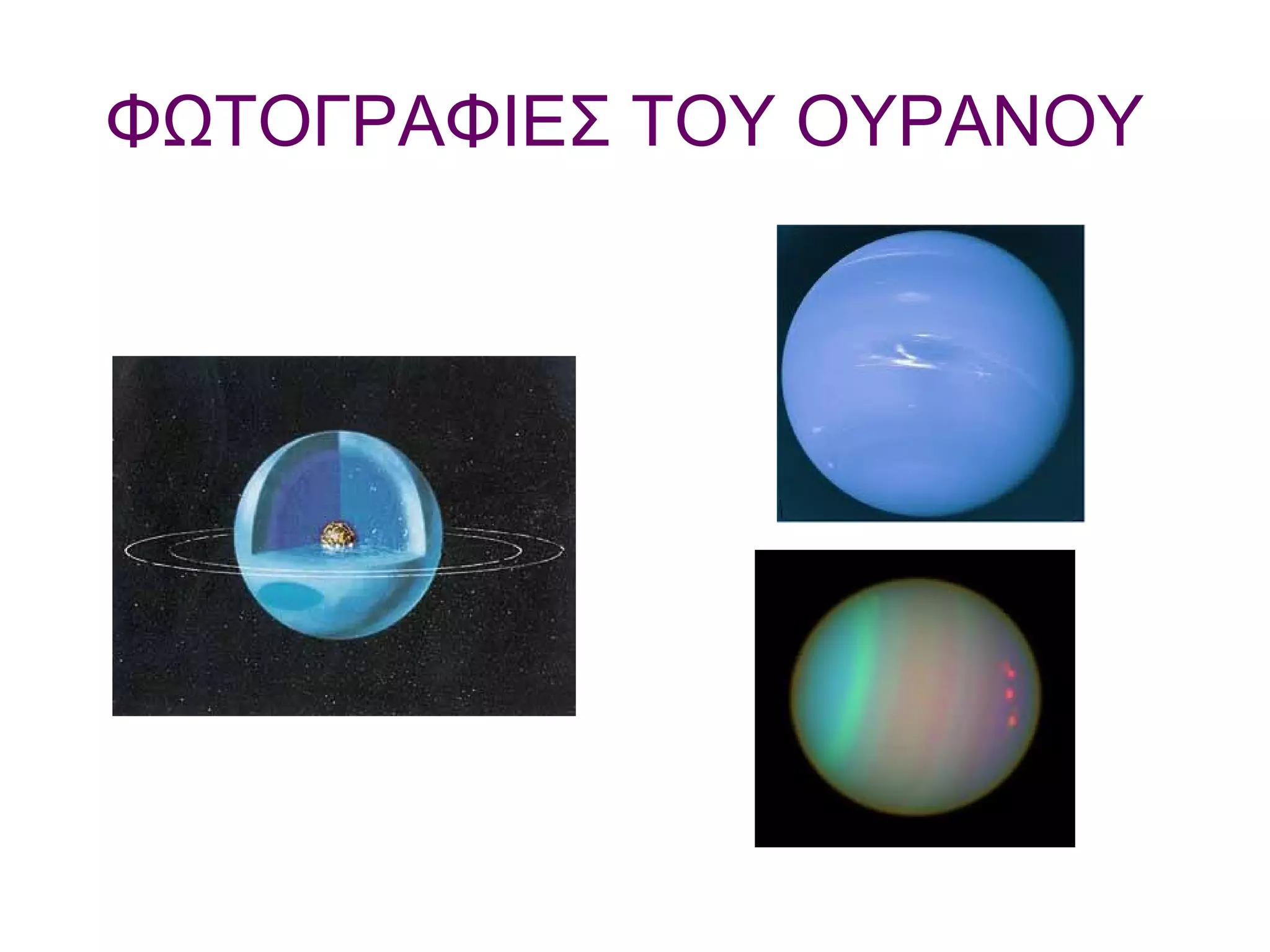 Anna maria planets | PPT