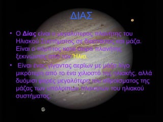 Anna maria planets | PPT