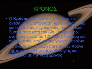 Anna maria planets | PPT