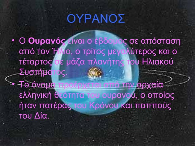 Anna maria planets | PPT