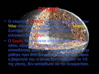 Anna maria planets | PPT