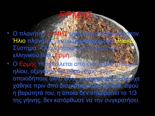 Anna maria planets | PPT