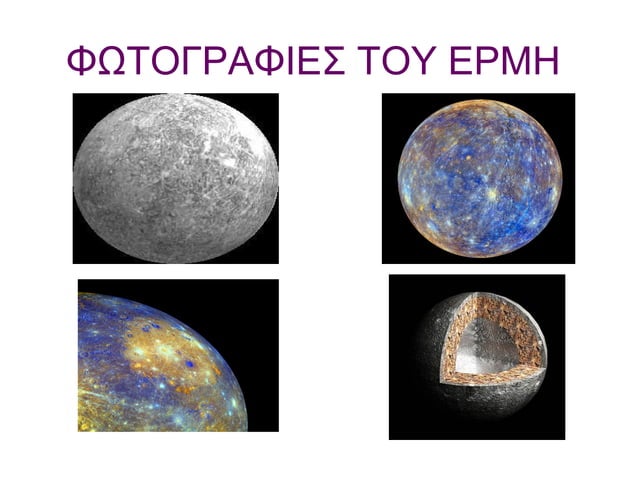 Anna maria planets | PPT