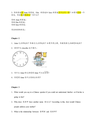 Anna Meibanfa Reading Questions | DOCX