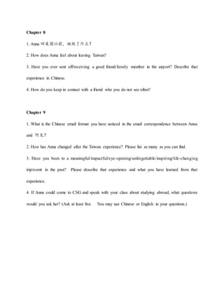 Anna Meibanfa Reading Questions | DOCX