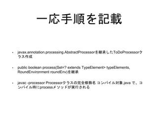 Java Annotation | PPTX