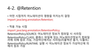 Annotation | PPT