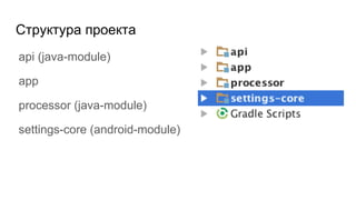 Равиль Губайдуллин - Annotation processing | PPT | Free Download
