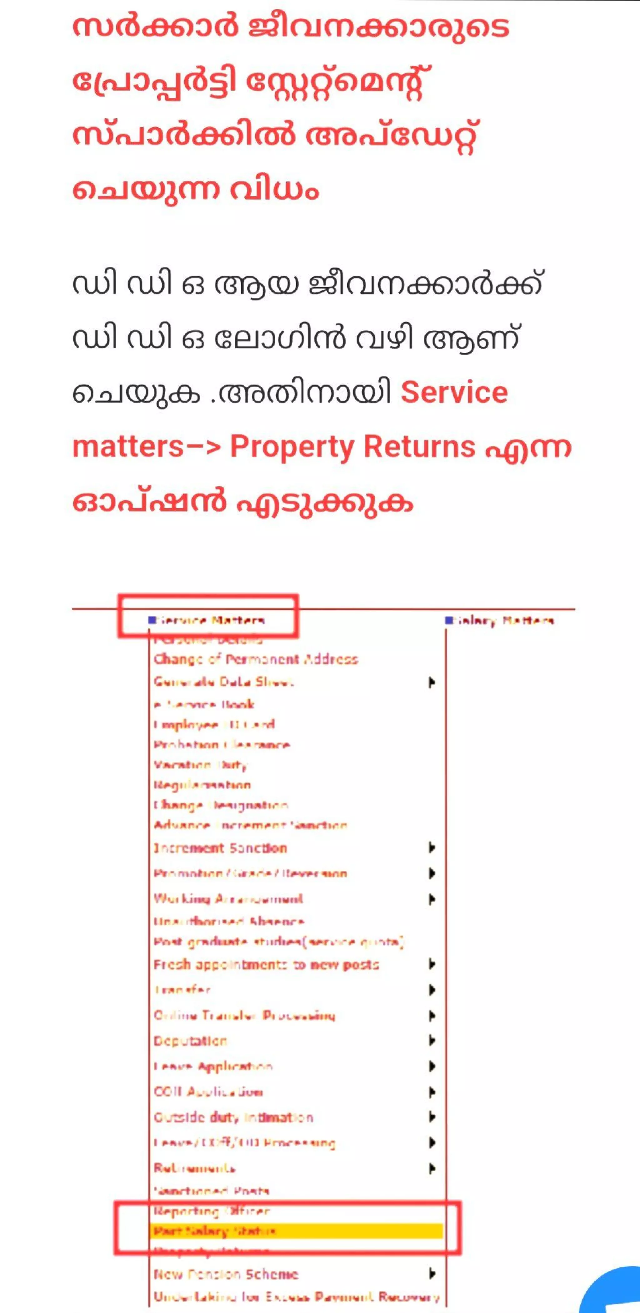 Spark how to upload property statement of Government employees Kerala ...