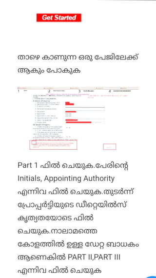 Spark how to upload property statement of Government employees Kerala ...