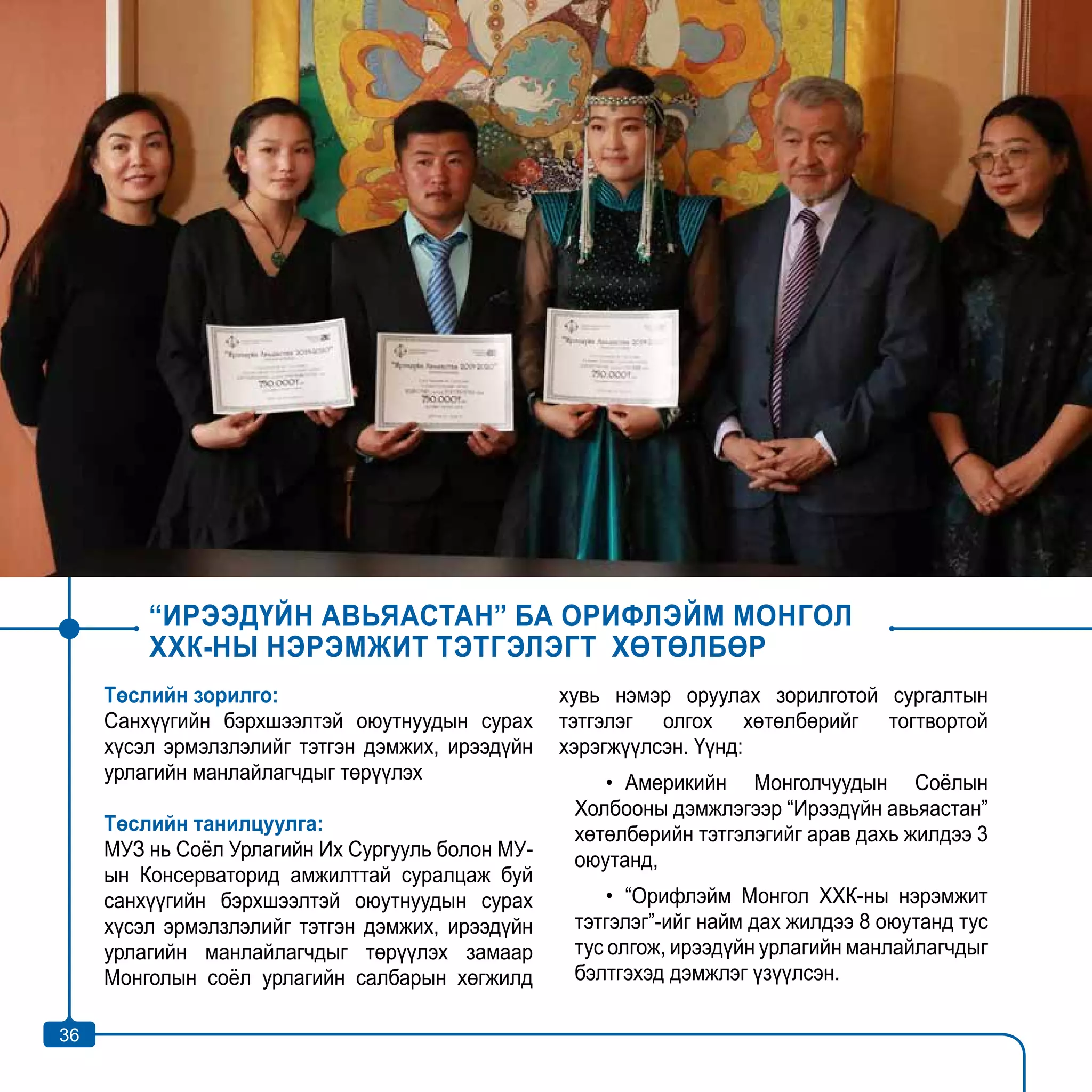 ACM Annual Report 2019 mon | PDF