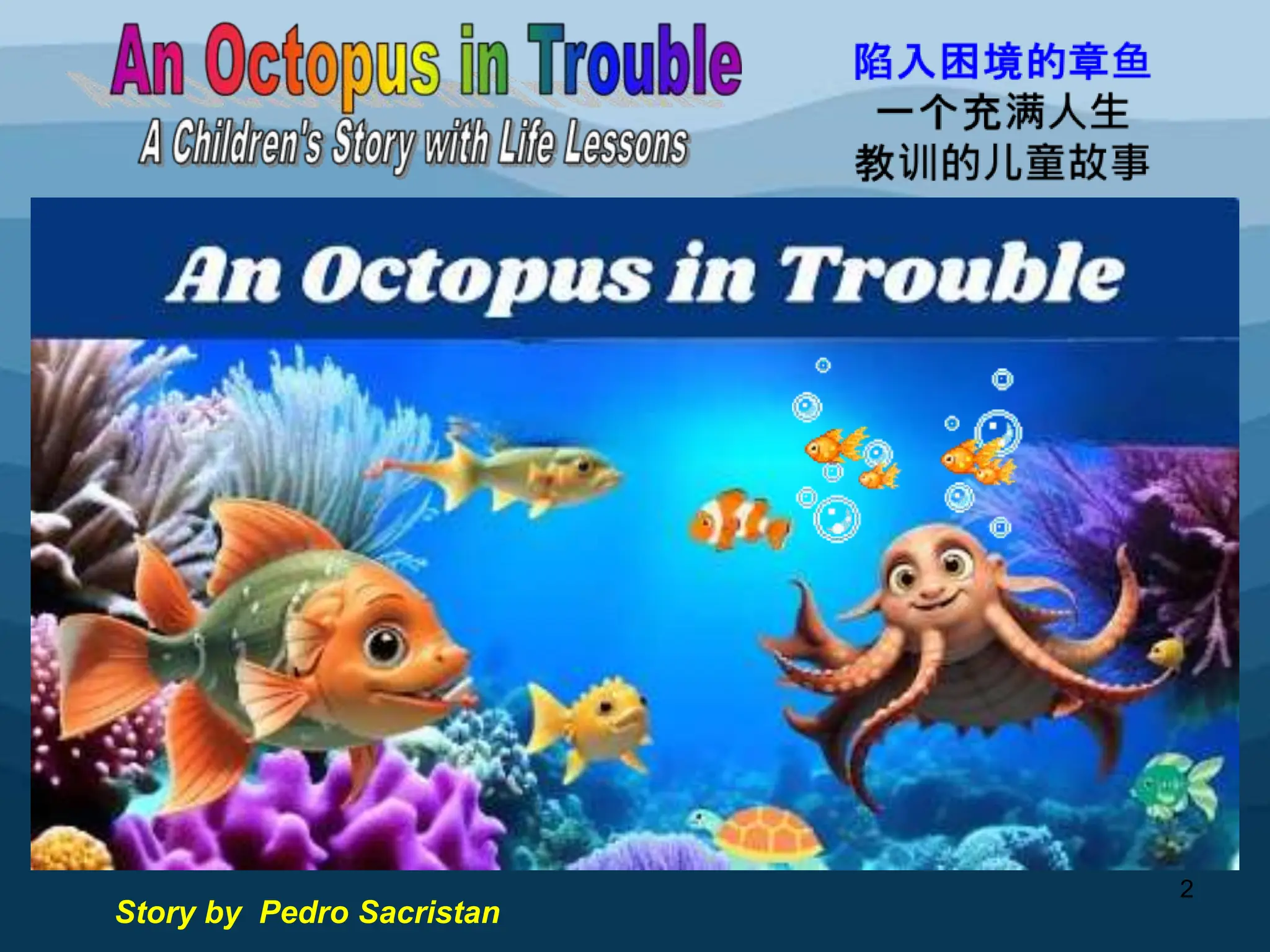 An Octopus in Trouble ~ A Children's Story with Life Lessons (Eng ...