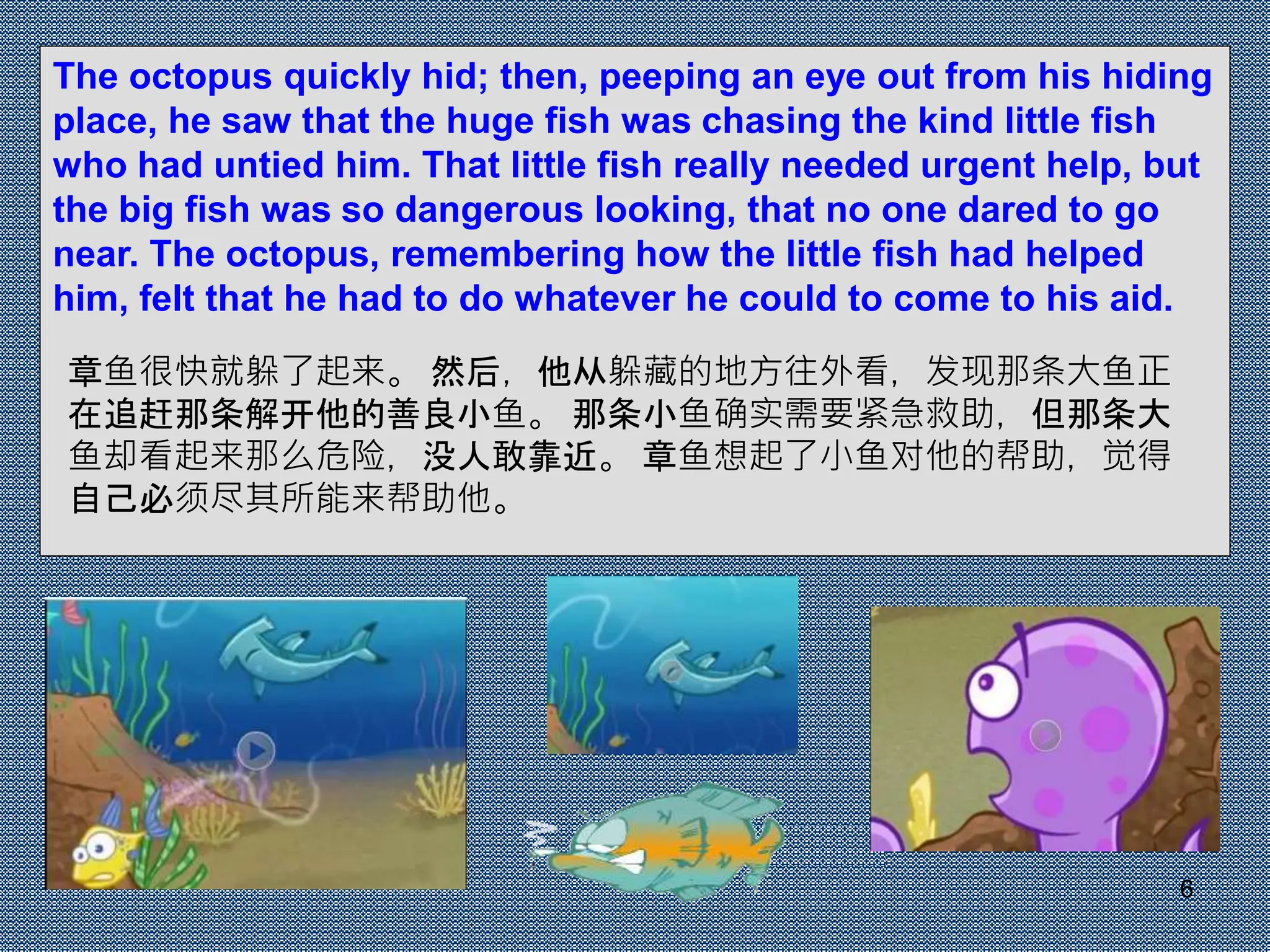 An Octopus in Trouble ~ A Children's Story with Life Lessons (Eng ...
