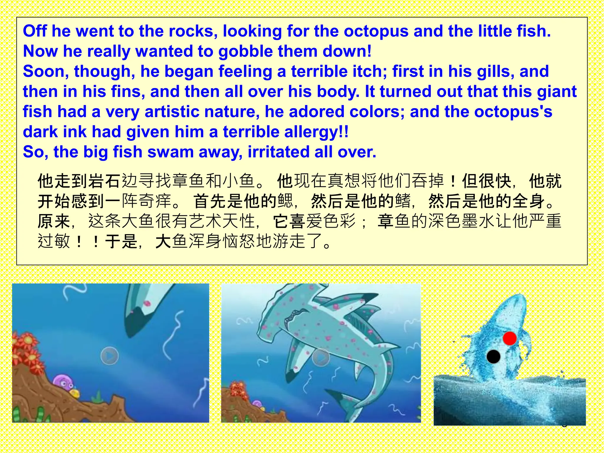 An Octopus in Trouble ~ A Children's Story with Life Lessons (Eng ...