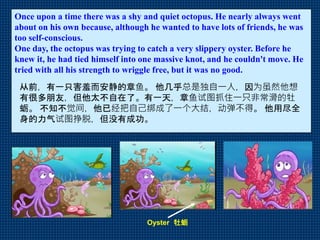 An Octopus in Trouble ~ A Children's Story with Life Lessons (Eng ...
