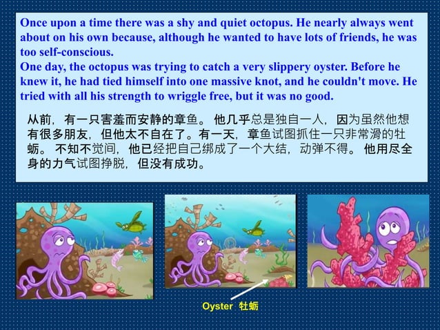 An Octopus in Trouble ~ A Children's Story with Life Lessons (Eng ...