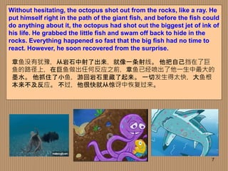 An Octopus in Trouble ~ A Children's Story with Life Lessons (Eng ...