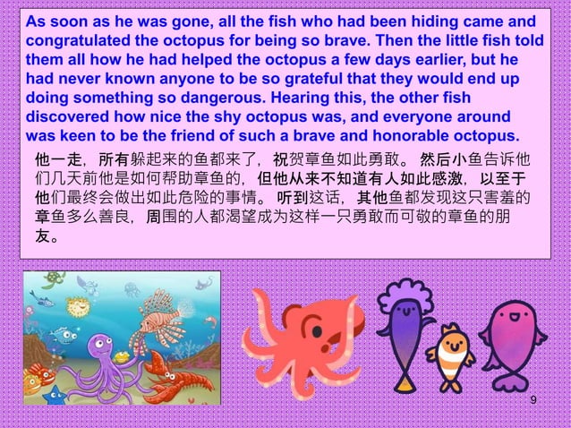 An Octopus in Trouble ~ A Children's Story with Life Lessons (Eng ...