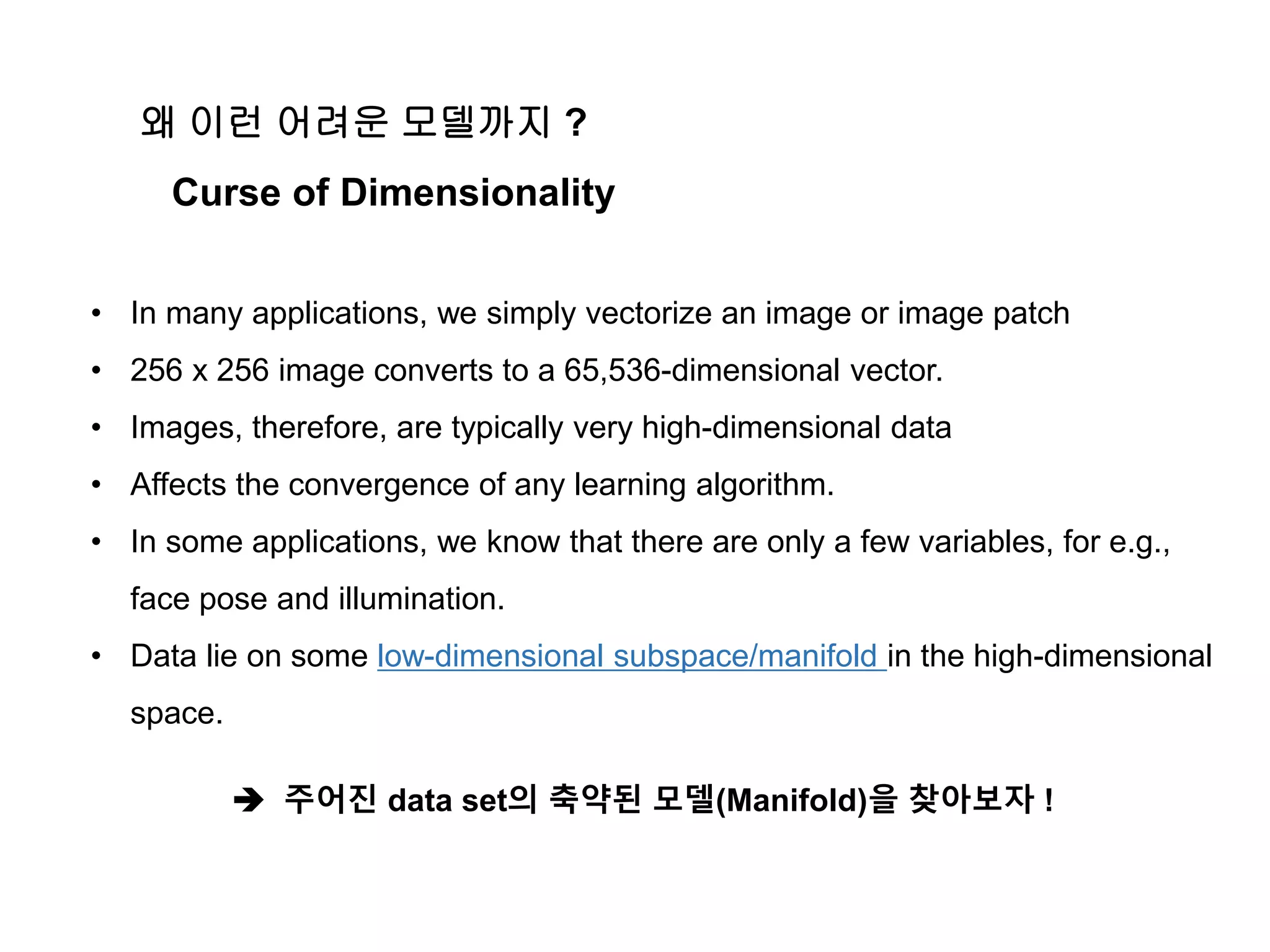 Anomaly Detection with GANs | PPT