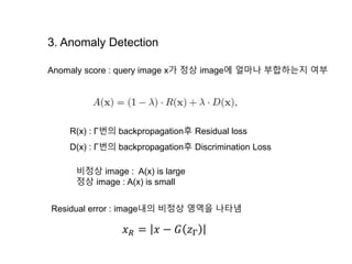 Anomaly Detection with GANs | PPT
