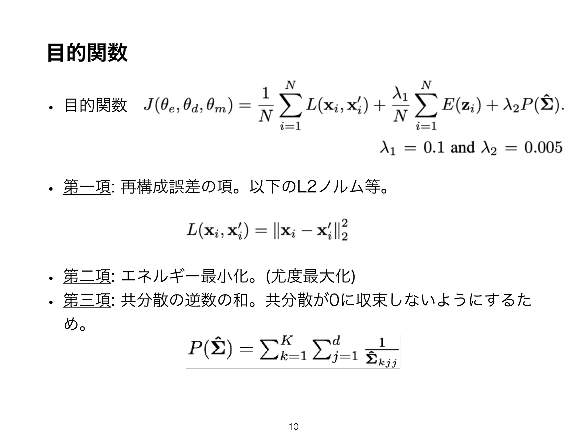 Deep Autoencoding Gaussian Mixture Model For Unsupervised Anomaly Detection Ppt