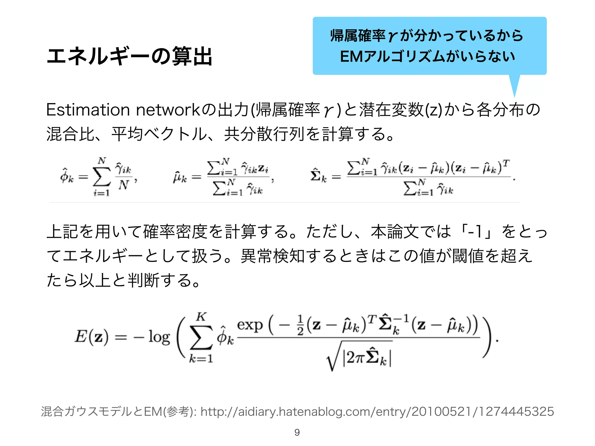 Deep Autoencoding Gaussian Mixture Model For Unsupervised Anomaly