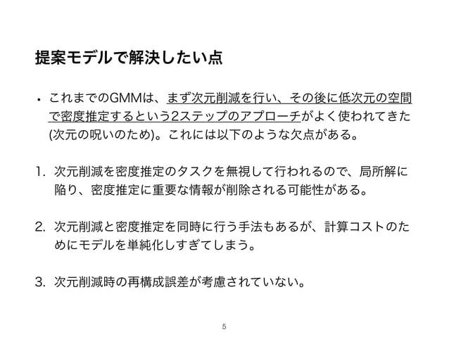 Deep Autoencoding Gaussian Mixture Model For Unsupervised Anomaly Detection Ppt