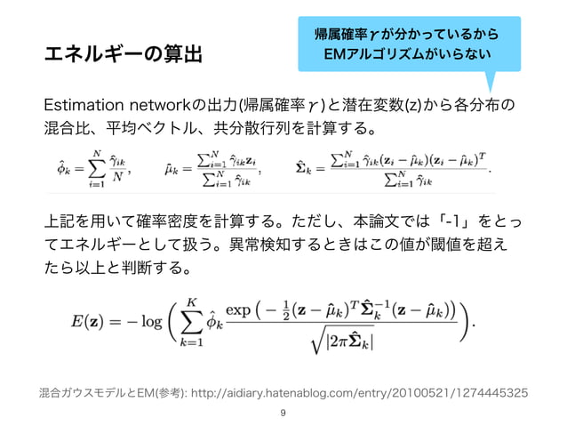 Deep Autoencoding Gaussian Mixture Model For Unsupervised Anomaly